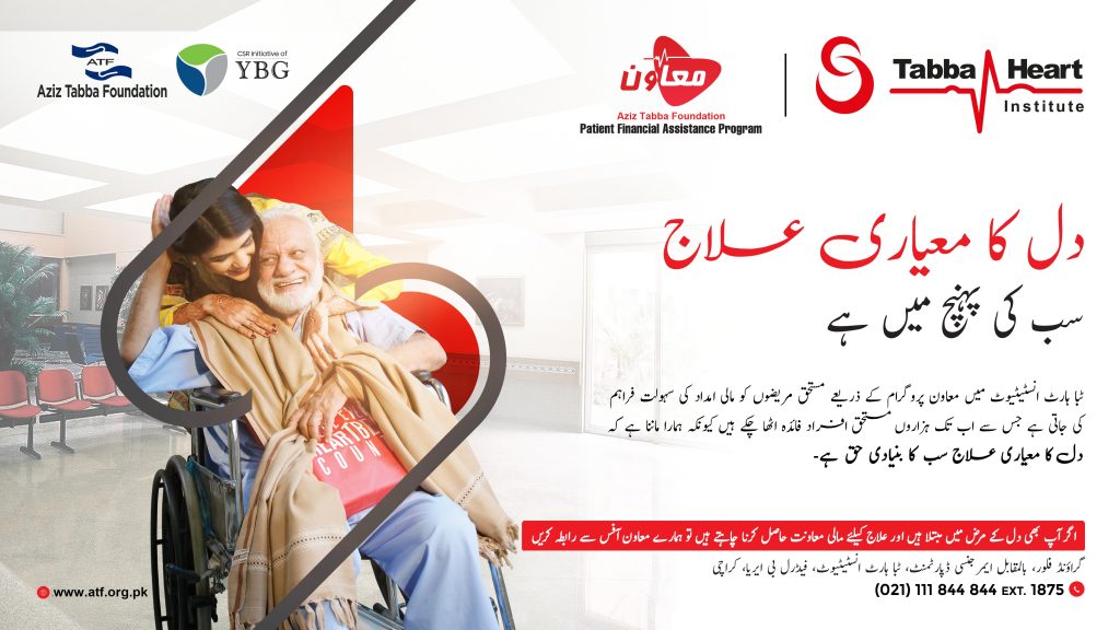 Tabba Heart Institute – A state-of-the-art Cardiac Hospital