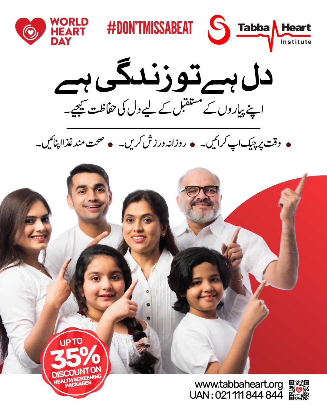 Tabba Heart Institute | Best Cardiac Hospital in Karachi Pakistan
